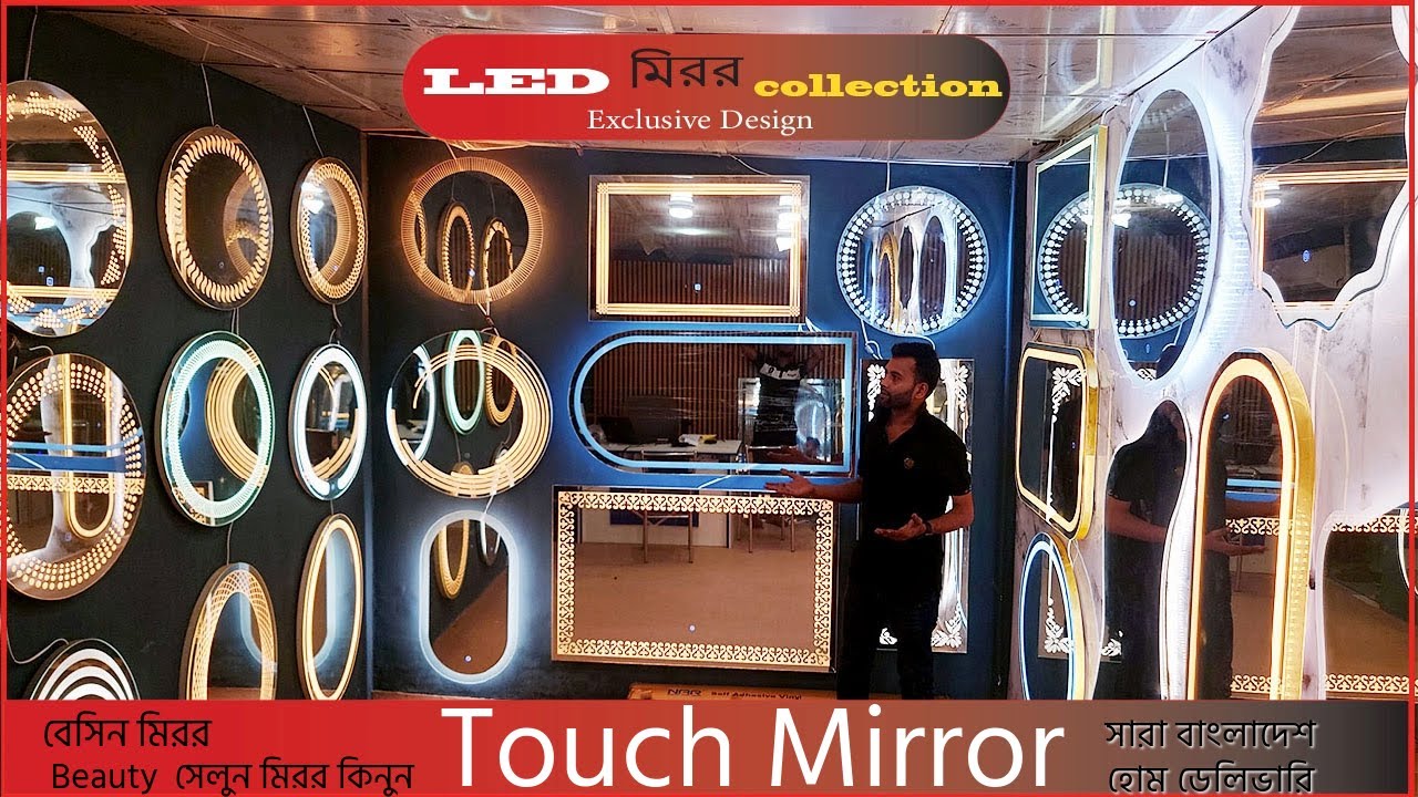 "সেরা LED মিররের সংগ্রহ | ঘর সাজান নতুন স্টাইলে | Mirrors World Bangladesh" #mirrorsworld - YouTube