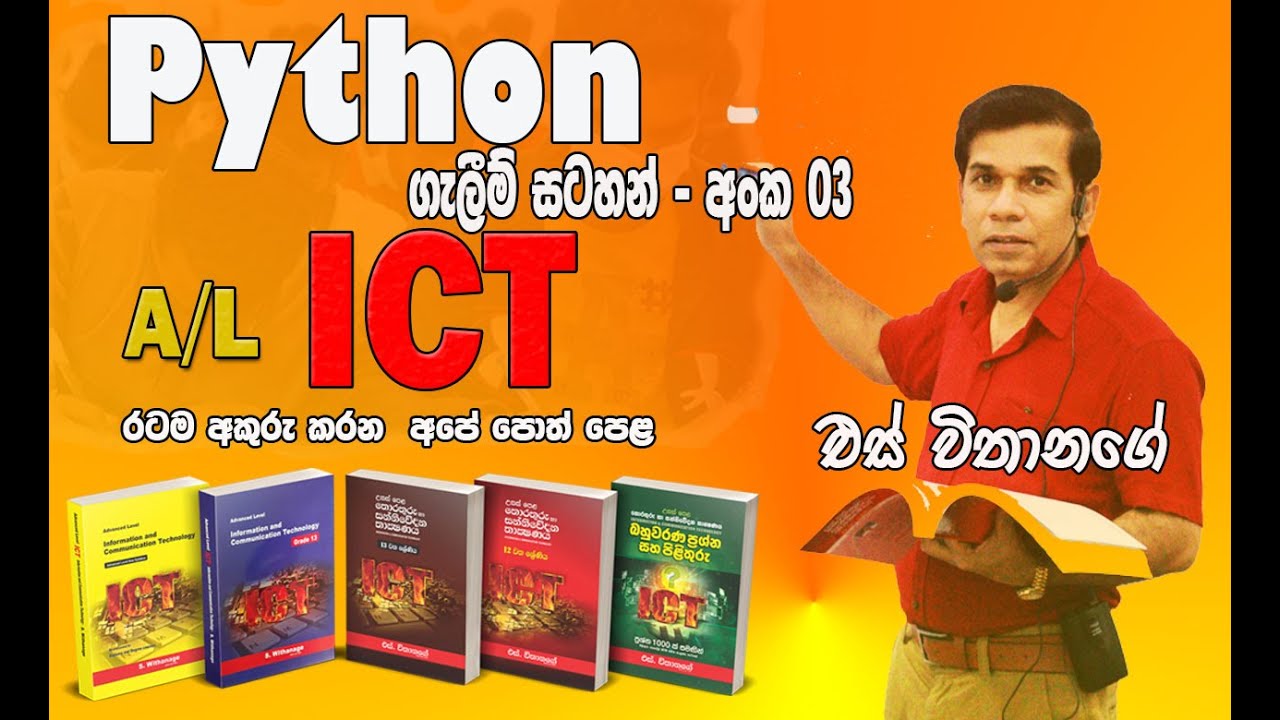 Flowchart 03 ICT Knowledge Center S Withanage2 - YouTube