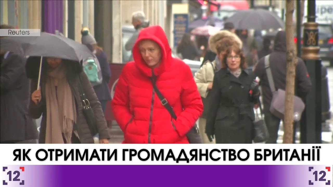 Як отримати громадянство Британії Youtube