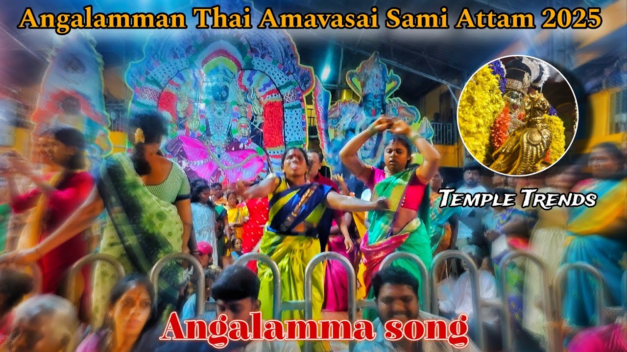 Angalamman Thai Amavasai Sami Attam 2025 Shree Magadi road angala ...