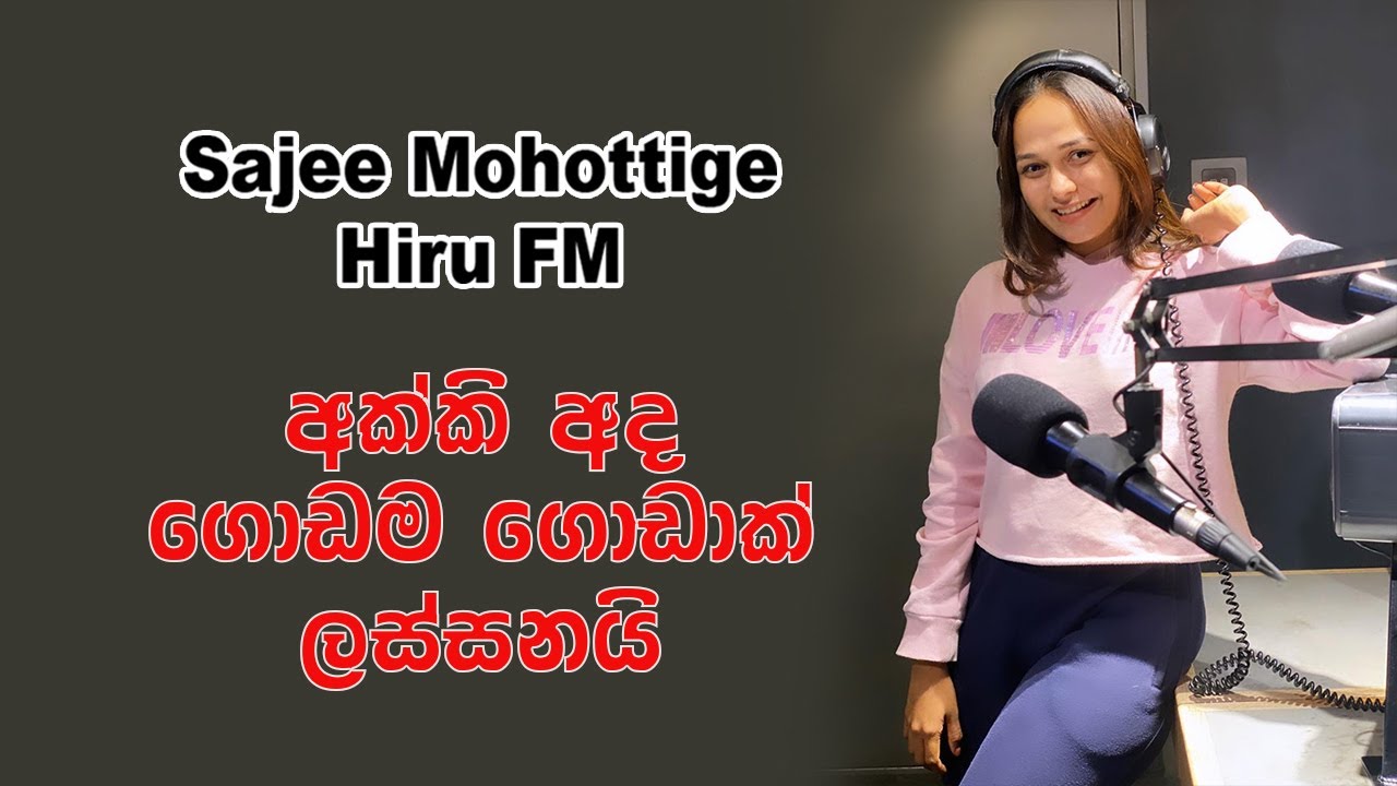 Sajee Mohottige | අනන්ත රාත්‍රිය | 05 September 2022 @HIRUFM - YouTube