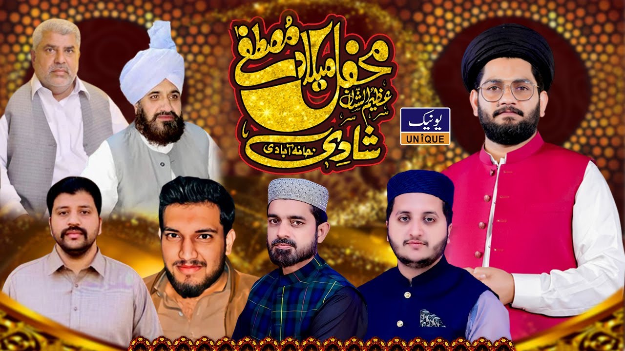 🔴Live |Mehfil Milad E Mustafa | Shadi Khana Abadi | Hafiz Rehan Roofi ...