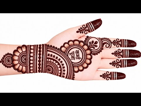 New stylish mehndi design | karma Puja special mehndi design |simple mehndi| mehndi ka design| henna