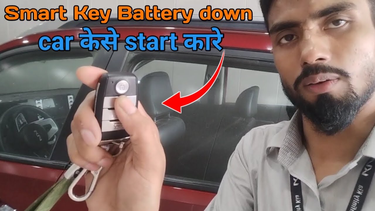 Smart Key Battery dead how to start tha car | Smart key battery down ...