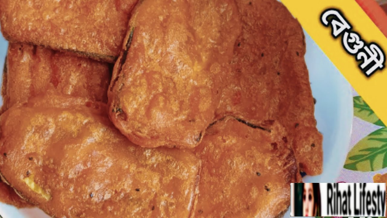 মুচমুচে বেগুনী রেসিপি (beguni recipe/ Ramzan Special recipe video ...