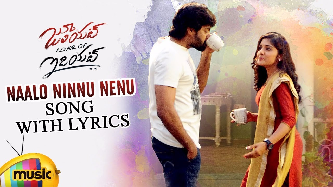 Juliet Lover of Idiot Movie | Naalo Ninnu Nenu Song With Lyrics ...