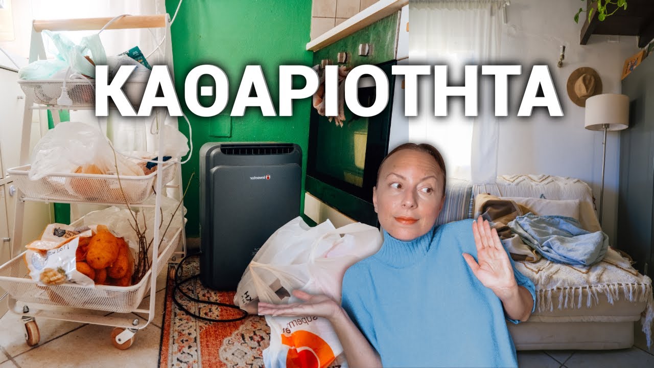 VLOG ΚΑΘΗΜΕΡΙΝΗ ΚΑΘΑΡΙΟΤΗΤΑ & SUPERMARKET HAUL | Thania - YouTube