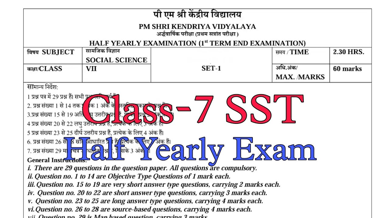 Class-7 Social Science (SST) Half Yearly Exam 2024-25 Question Paper ...