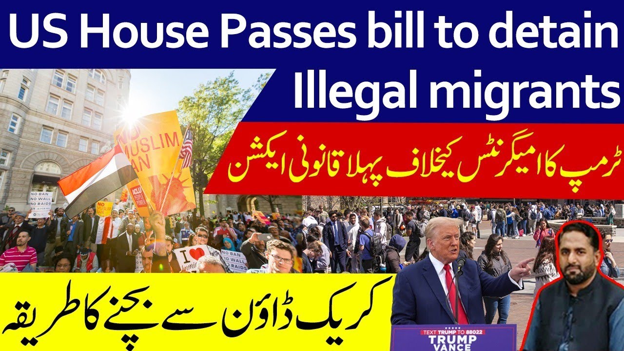 US House Passes Bill to Detain Illegal Immigrants I Fiaz Mahmood - YouTube