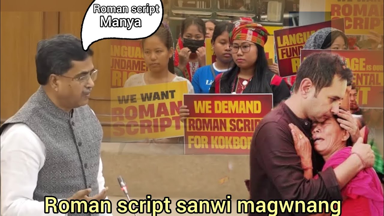 Tripura cm Manik saha saka roman script manya hwnwi - YouTube