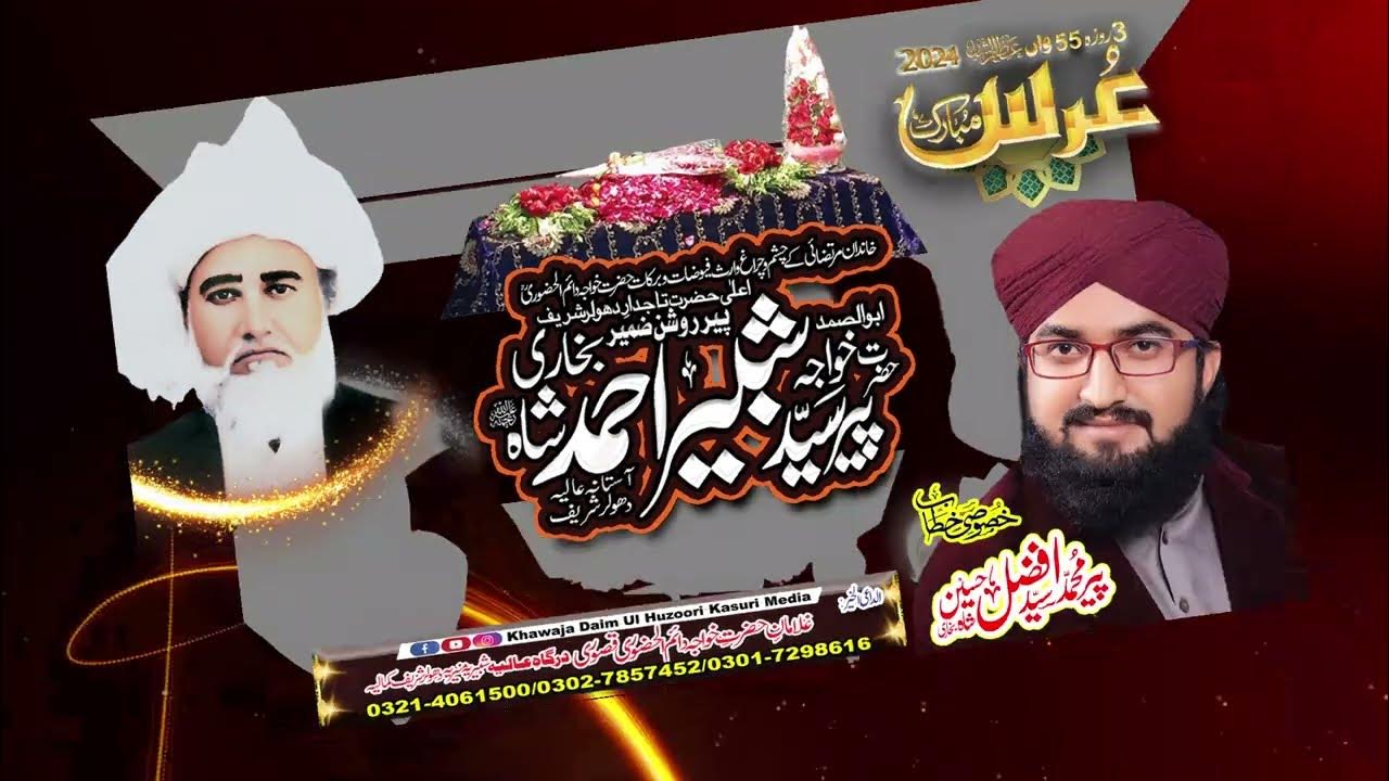 Mera Peer Kasuri by Akram Faredi || Urs Mubarak 2024 || Peer Syed Shabbir Ahmad Shah Bukhari ...
