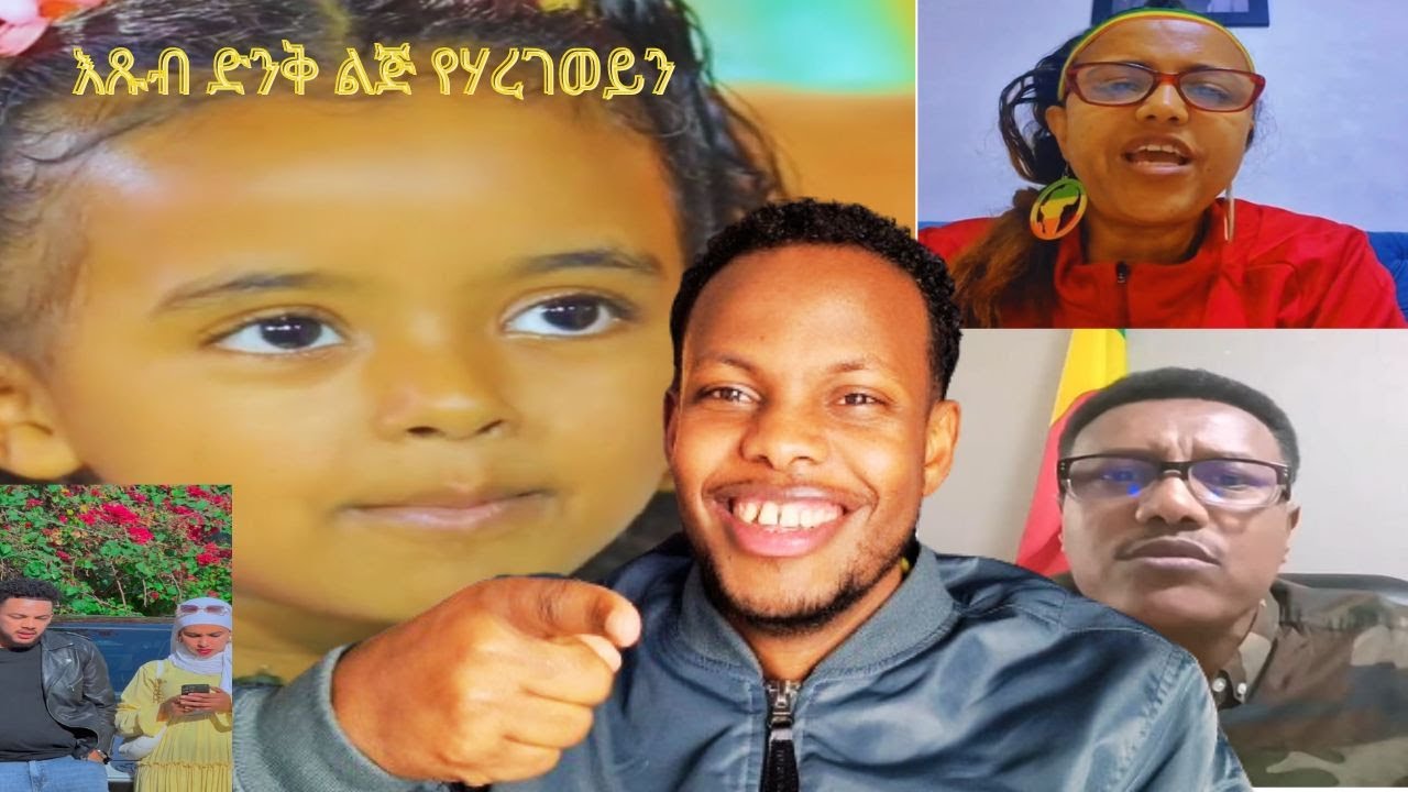 እጹብ ድንቅ ልጅ የሃረገወይን እና አስቂኝ ቀልዶች😂😂😂 Youtube