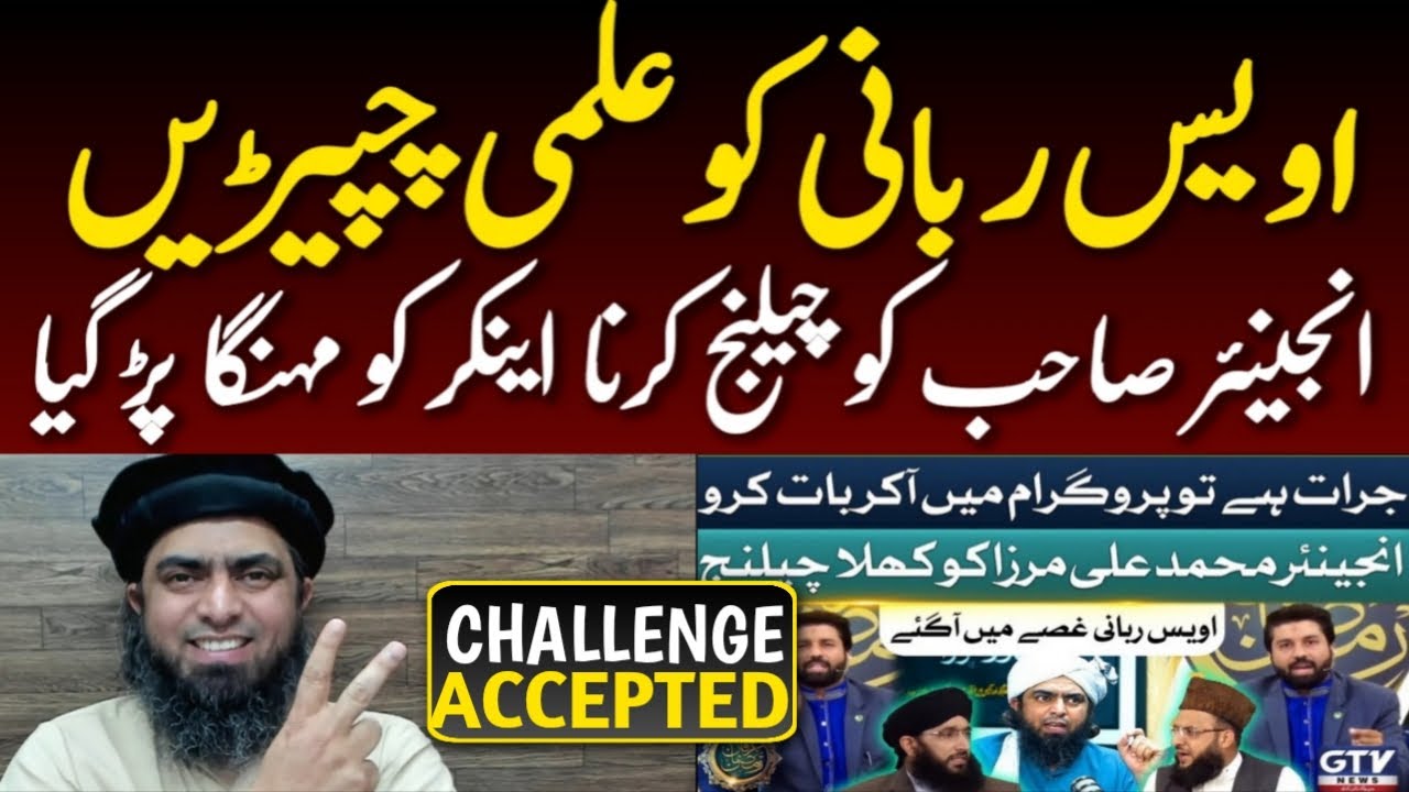 💥Reply to Awais Rabbani & GTV - Challenge Accepted😍 | Engineer Muhammad ...