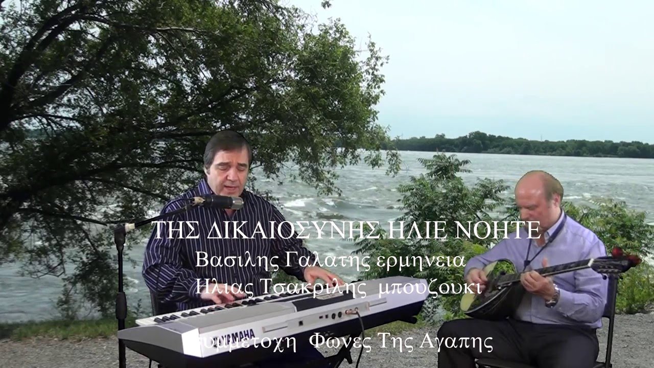 ΤΗΣ ΔΙΚΑΙΟΣΥΝΗΣ 2-STUDIO BILLY G-ΗΛΙΑΣ ΤΣΑΚΡΙΛΗΣ-ΒΑΣΙΛΗΣ ΓΑΛΑΤΗΣ - YouTube