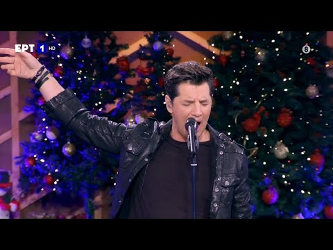 ♫ Σάκης Ρουβάς - Ξανά 26/12/2020