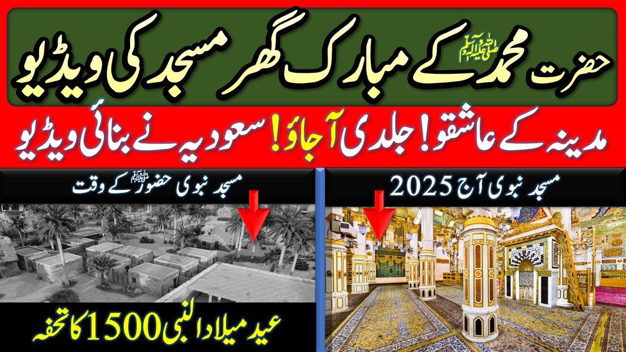 #madinah 1400 Before #medina | This Video Will Take You To The Time of ...