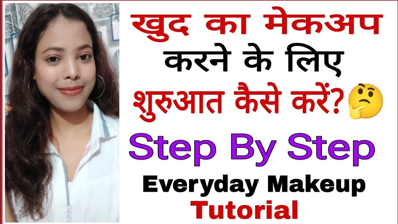 How To Start Self Makeup?🤔 Easy Makeup Tutorial For Beginners Step By ...