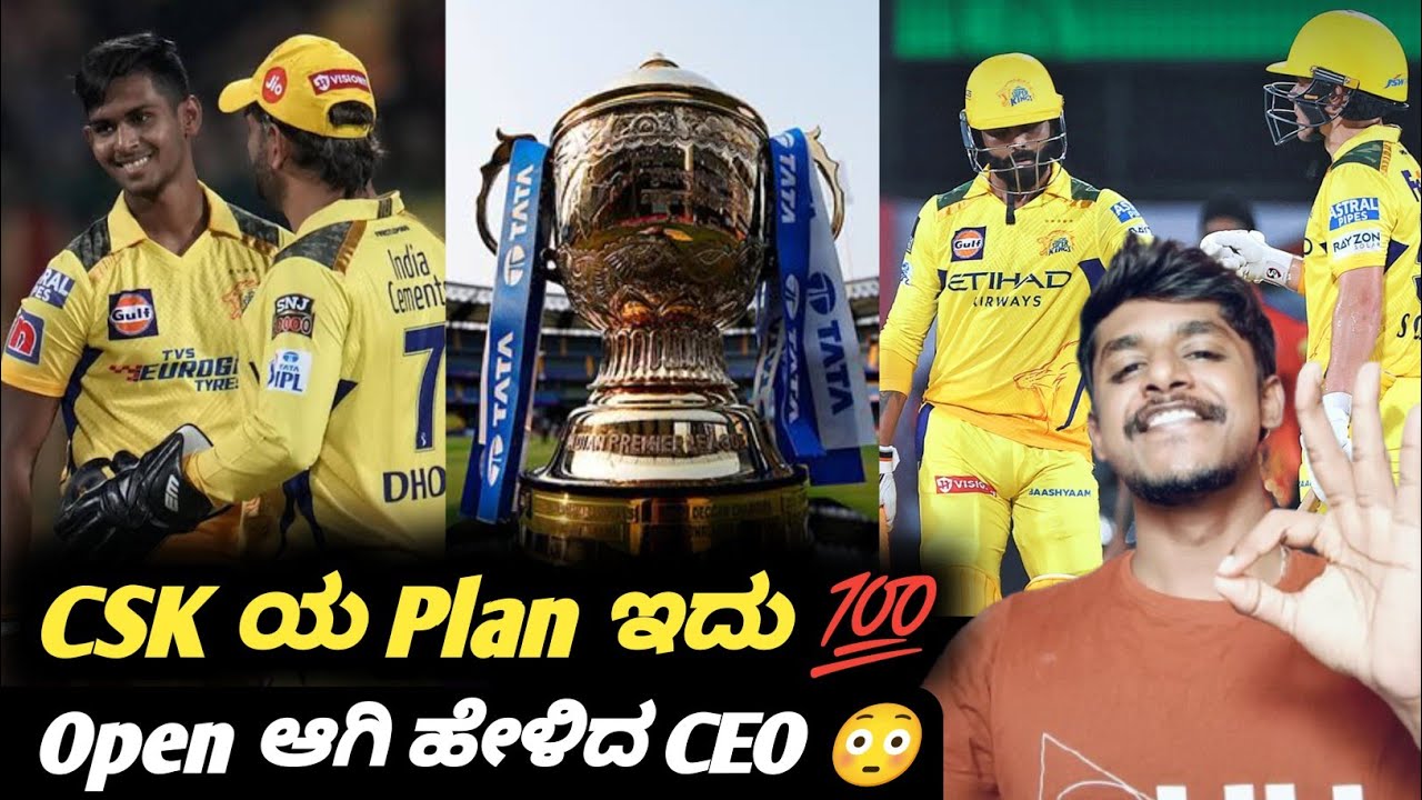 Why didn't CSK trade Matisha Pathirana with RR? Kannada|IPL auction ...