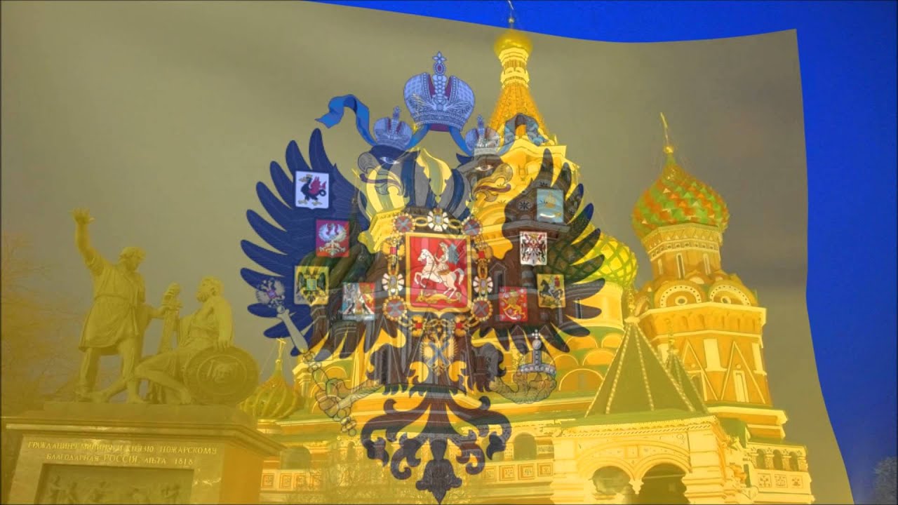 Russian Tsar's Imperial Standard & God Save the Tsar! Боже, Царя храни ...