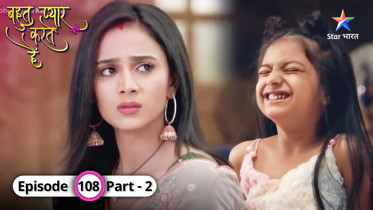 Bohot Pyaar Karte Hai | Kya court ke saamne aayega Kadambari ka sach? | EPISODE-108 Part 2 - YouTube