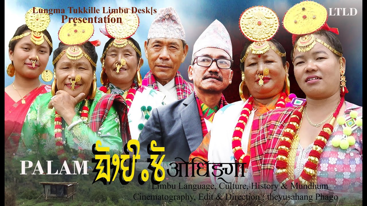 New Limbu Palam/ Yakthung Culture/ Mundhum & History/ Theyusa Phago ...