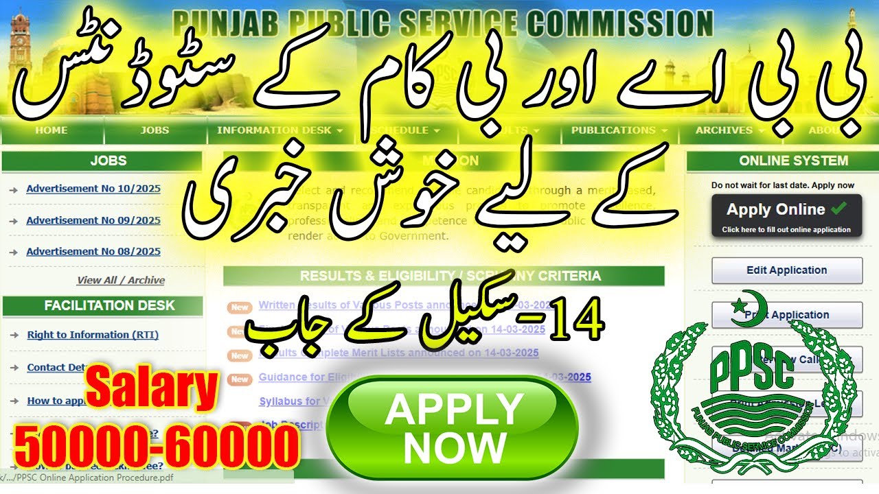 PPSC Accountant Jobs Bs-14 2025 | How to apply for ppsc job | jobs for ...