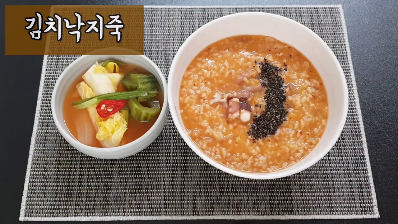 얼큰 든든 김치낙지죽 | Korean recipe _ Kimchi and Octopus Rice Porridge - YouTube