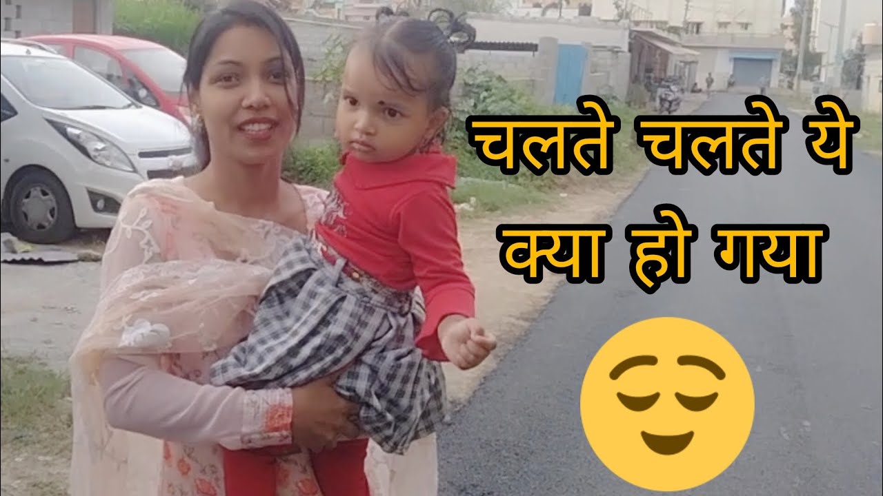 चलते-चलते ये क्या हो गया मूड ही ख़राब होगया😌 Krisha so gyi ||Kiran ...