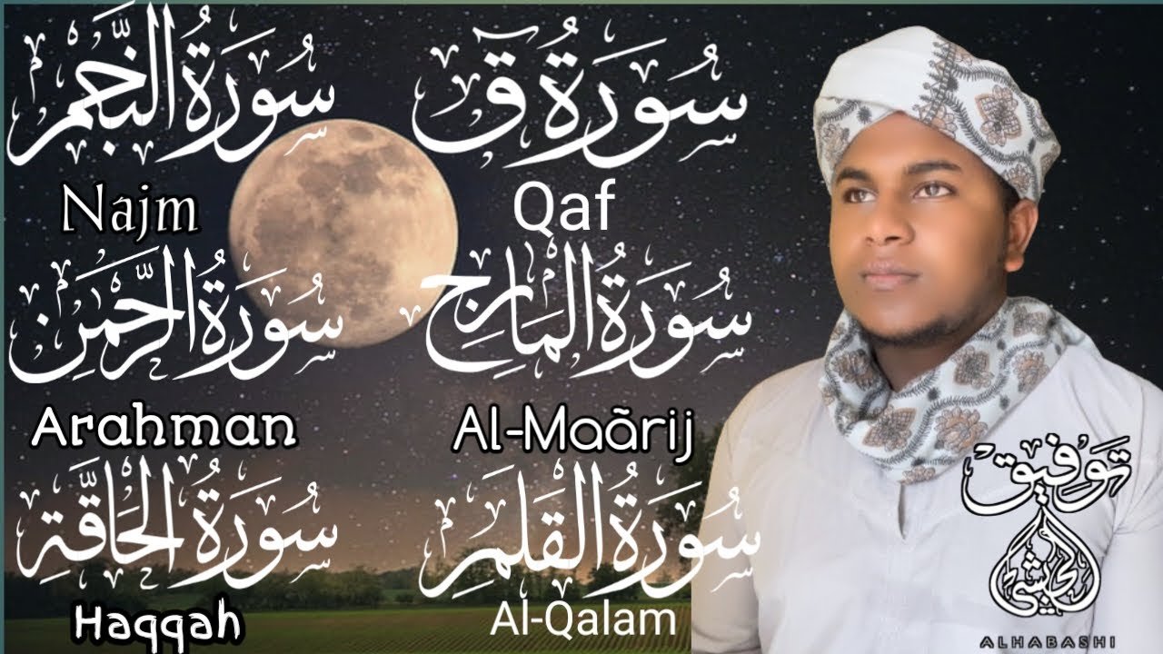 Qari Tawfik {heart touching voice} World Beautiful Recitation صوت يريح ...