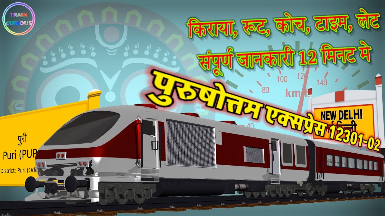 Purushottam Express. New Delhi to Puri. Delhi to Odisha Train. 12801 ...