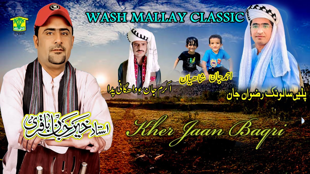 New Balochi Song | QOLE KOTAH TAHI MADRAH | Khair Jan baqri ...
