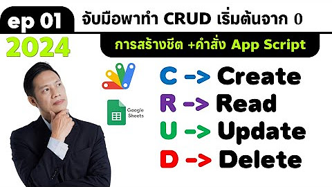 CRUD 2024 - YouTube