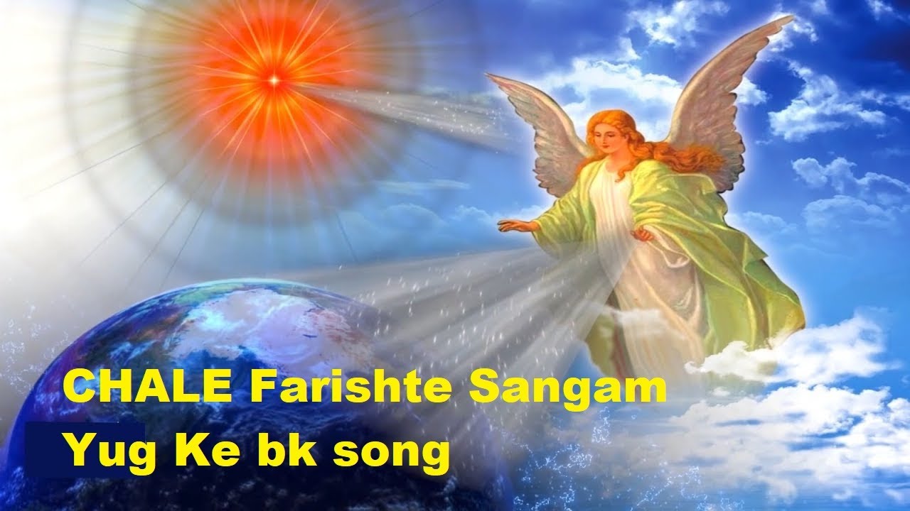 CHALE Farishte Sangam Yug Ke BK Song #farishtasodevta #brahmakumaris #farishte #meditation - YouTube