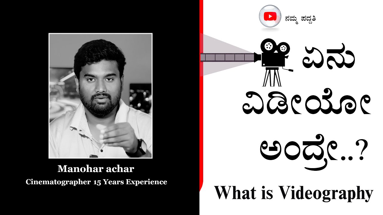 What is Videography | Learn Videography | Video Camera work | #video #kannada @namma_paddati ...