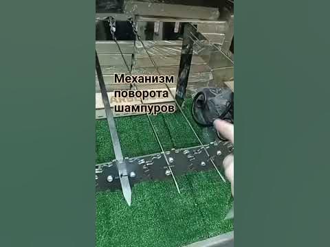 Механизм поворота шампуров - YouTube