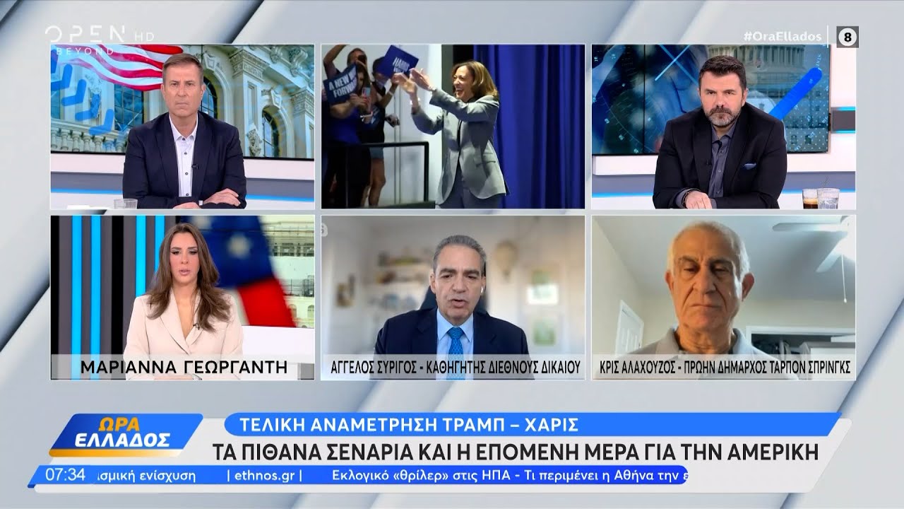 Αναλύση - Αμερικανικές εκλογές: Τα πιθανά σενάρια και η επόμενη ημέρα ...