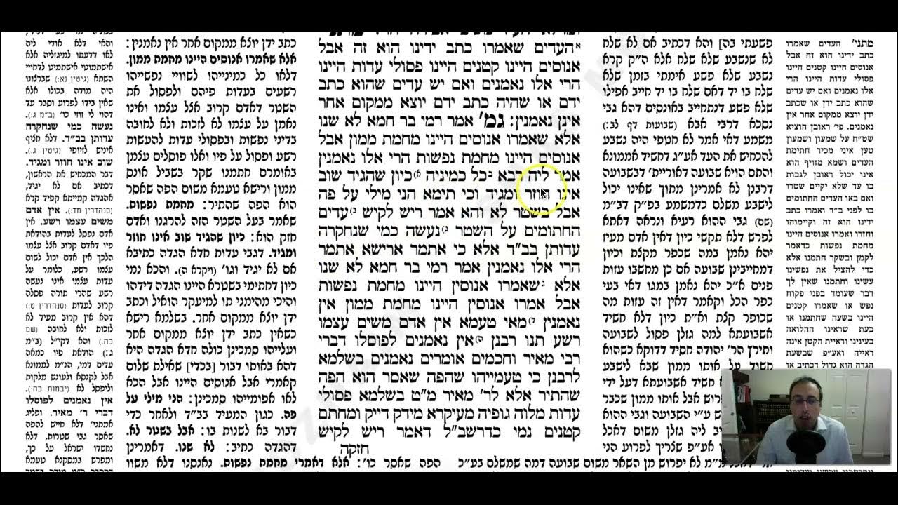 Kesuvos Daf 18b Daf Yomi Gemara (Talmud) Mesechet Ketubot - YouTube