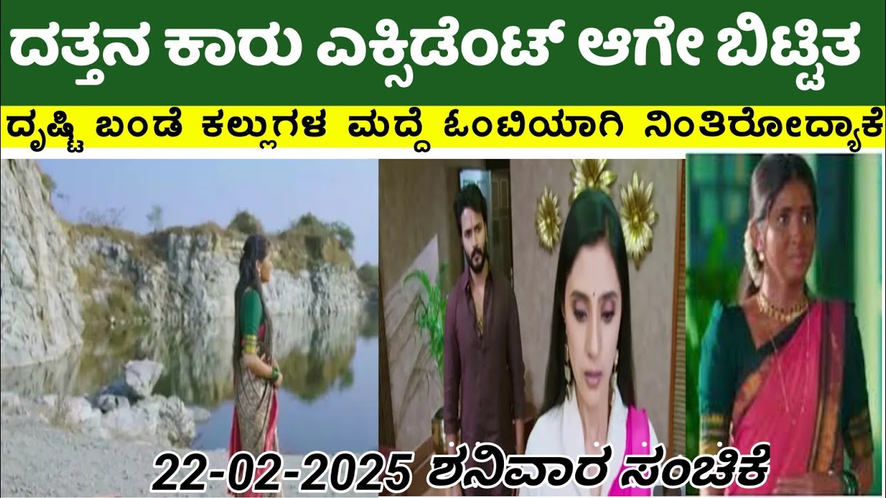 Digital Kannada |Drishti Bottu love story | Colors Kannada Serials |Kannada Serials | kannada ...