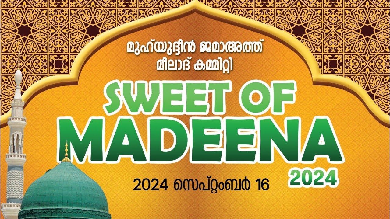 SWEET OF MADEENA 2024 - YouTube