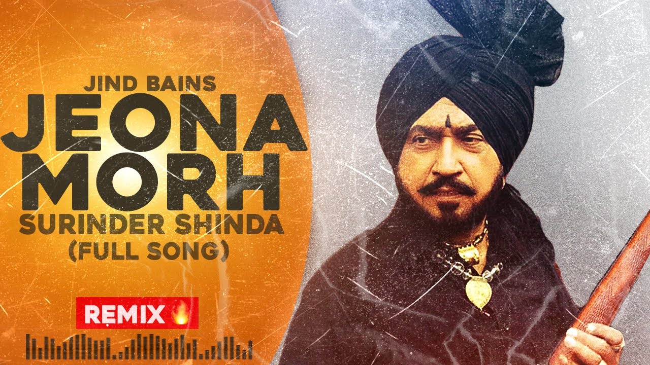Jind Bains (Remix) Jeona Morh ਜਿਓਣਾ ਮੌੜ | Surinder Shinda | Latest ...