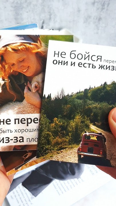 Мини открытки мотивационные с пожеланиями WB мотивация крутые покупки ...