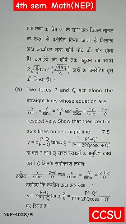 B.SC 4th sem math question paper ccsu।।mathematics question paper for B.Sc#CCSU Examination ...