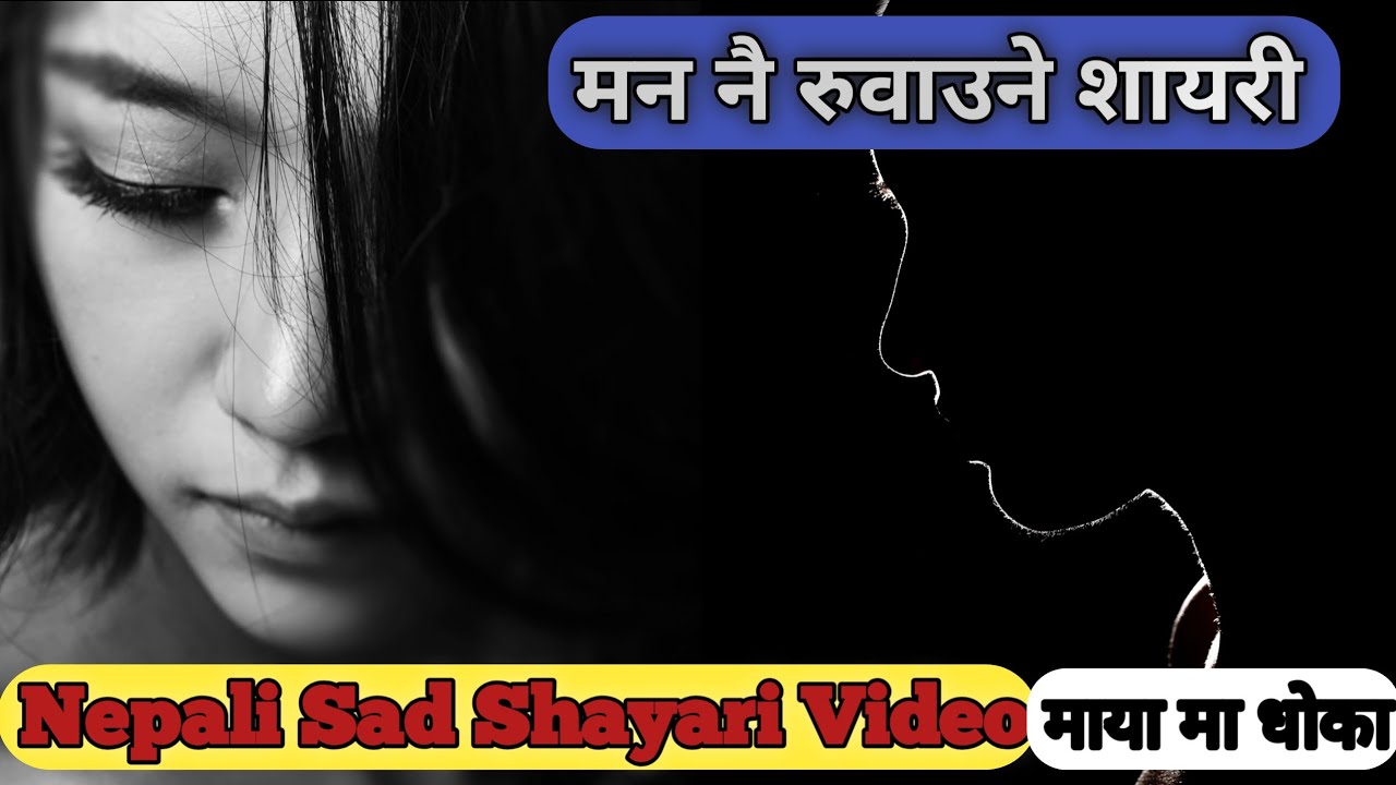 Nepali Shayari Sad Video | Man Chunne Bhanai Haru | Nepali Sad Status ...