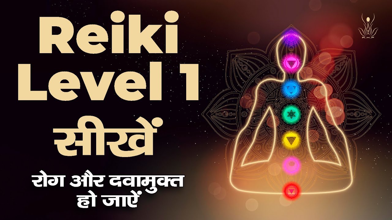 FREE REIKI 1st Level Course - YouTube