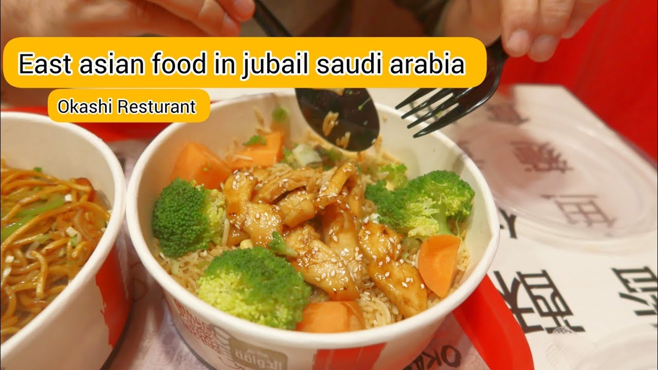 east asian food in jubail #eastasianfood #eastasianfoods #asianfoods # ...