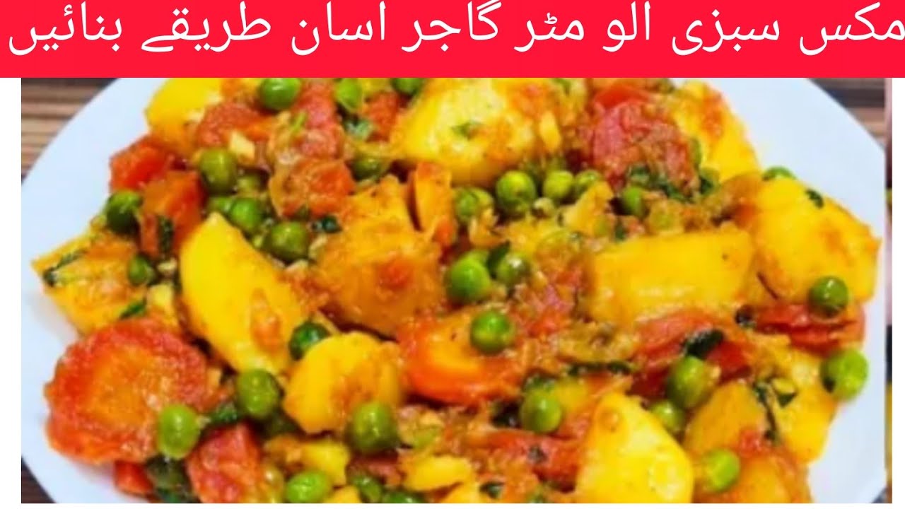 Mix Vegetable How To Make Mix Vegetable Very Tasty - YouTube