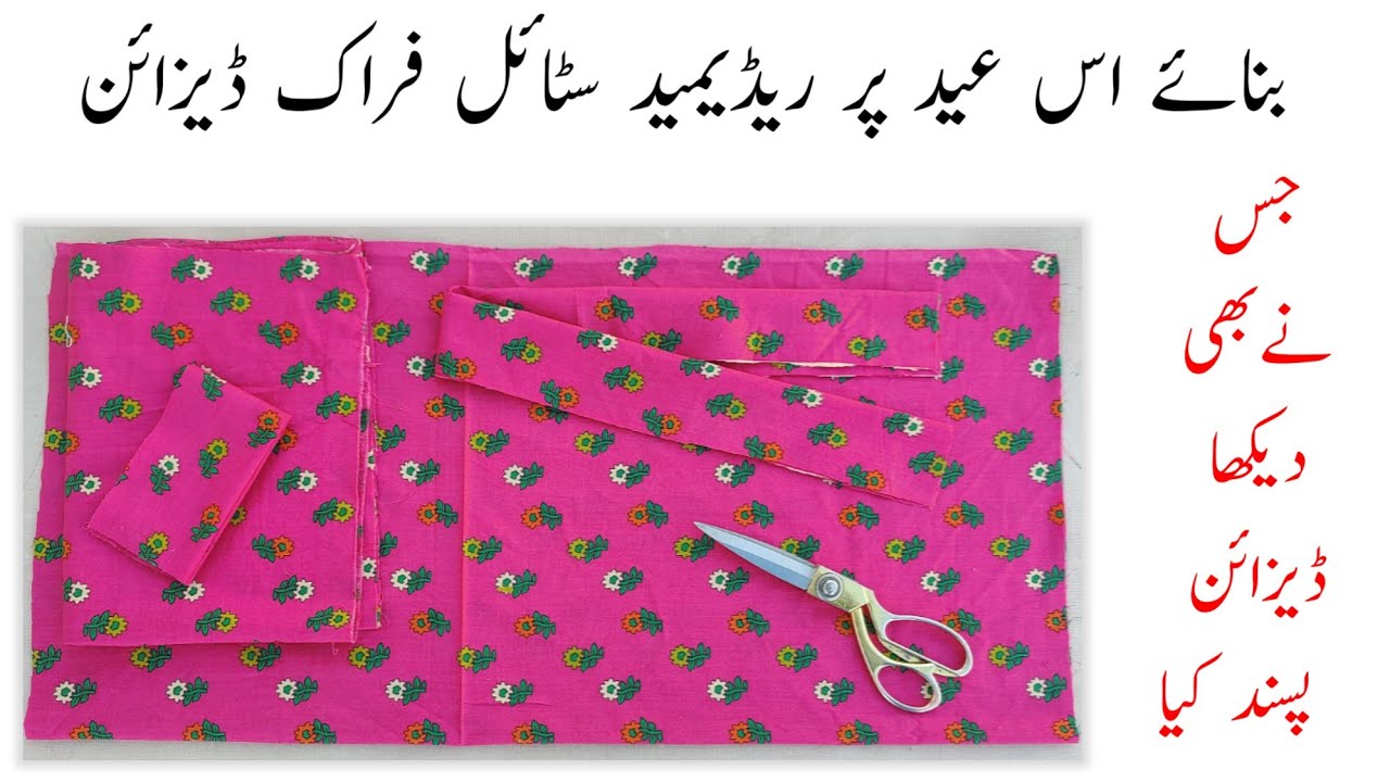 Baby Frock Cutting and Stitching | 5/6 Year Baby Frock Cutting and ...