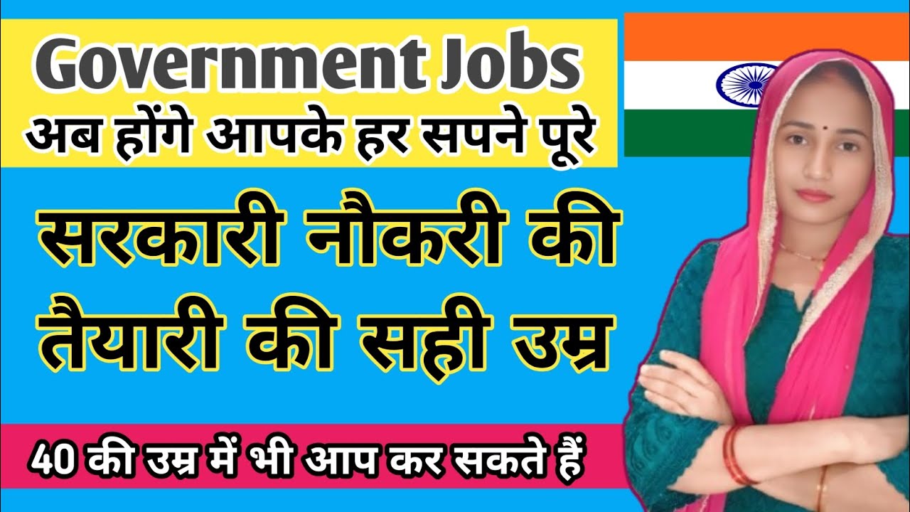 What's the RIGHT Age for Sarkari Naukri Preparation Success? || Best ...