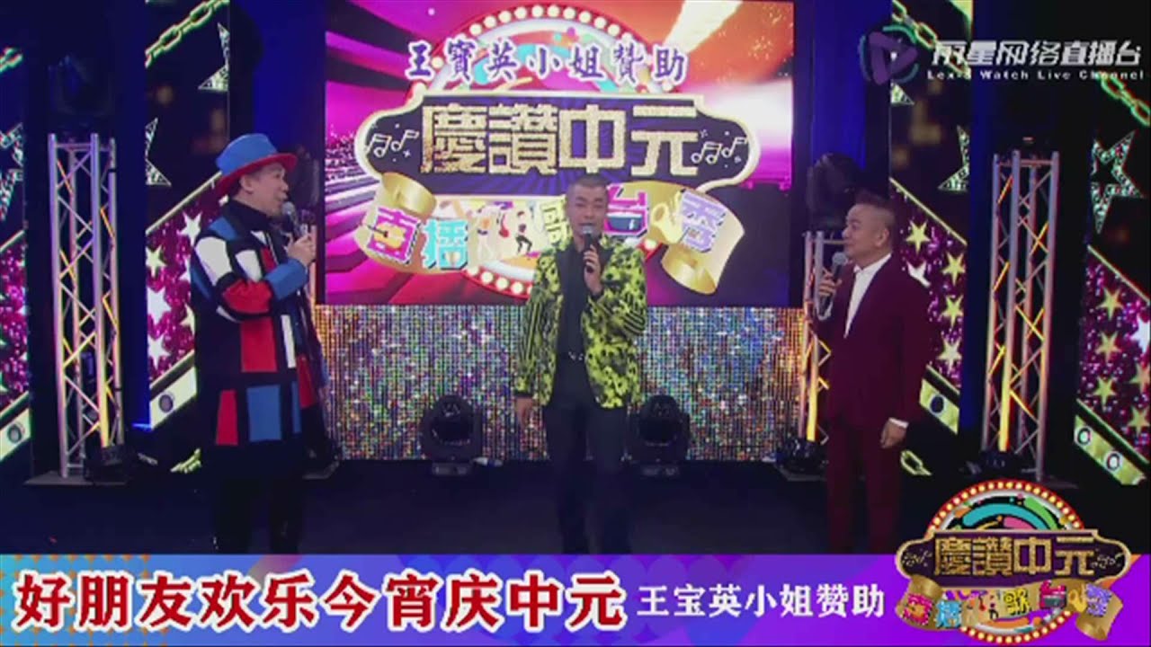 陈建彬 吕伟伦 陈诗源 ~ 说说笑笑 / 陈诗源 ~ 酒梦 @ 好朋友欢乐今宵庆中元 Marcus Chin, Sam Loo, Adrian Tan ~ Banter / Adrian ...