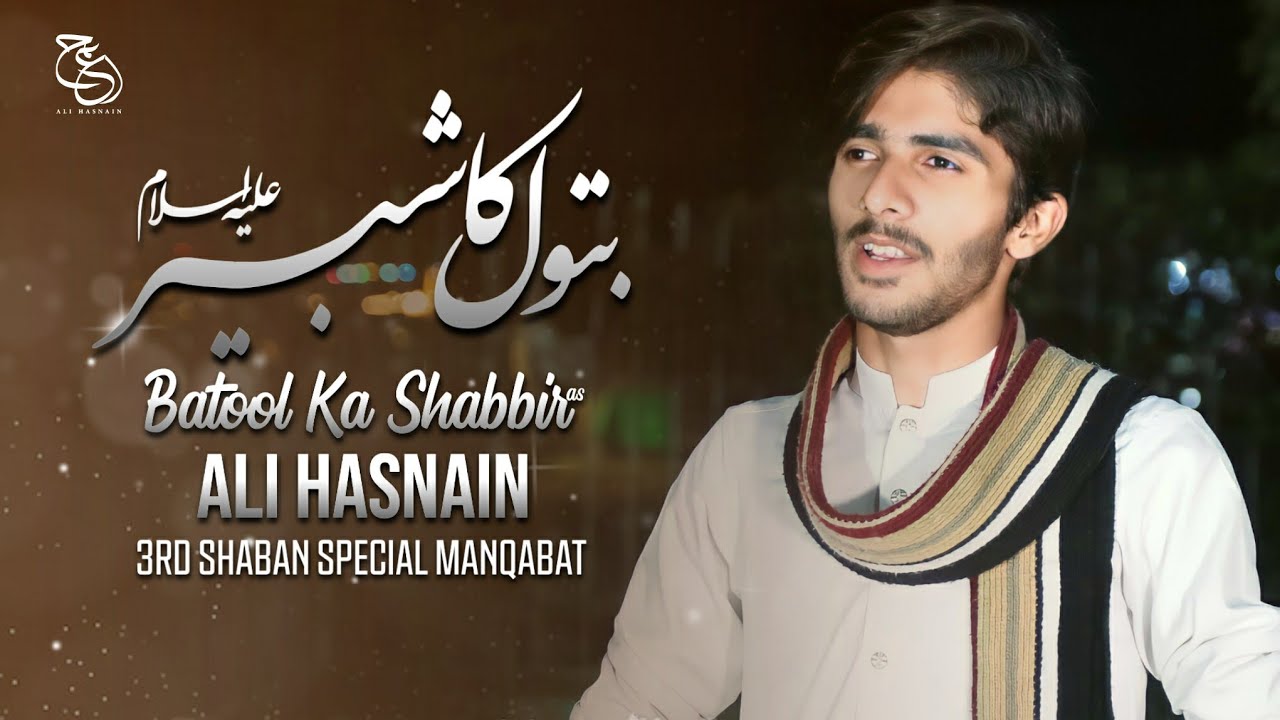 New Manqabat | Mola Hussain (AS) | BATOOL(sa) KA SHABBIR(as) | Ali ...